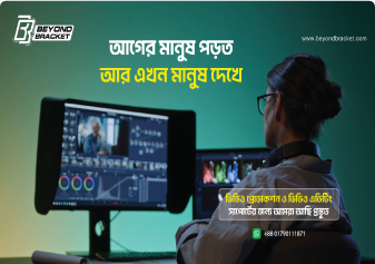 Video And Motion Graphics - Beyond Bracket