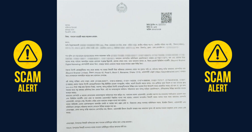 Beyond Bracket Digital Marketing Company Scam Alert